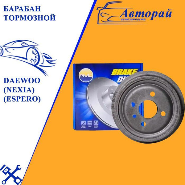 Барабан тормозной amd.bd156 daewoo (nexia) (espero) - купить по низкой ...