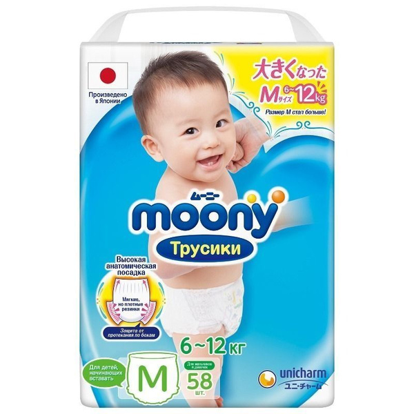 Трусики MOONY универсальные М (6-12 кг) 58 шт - купить с доставкой по ...