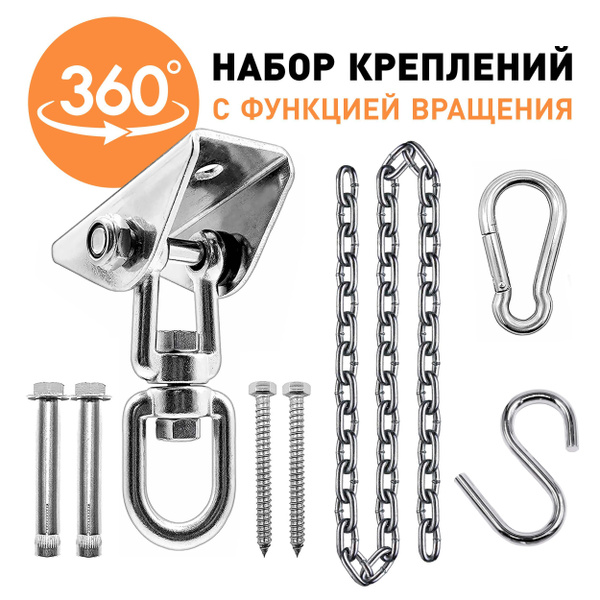 Крепление для качелей Villa Varde HD-01 / Подвес для качелей с ...