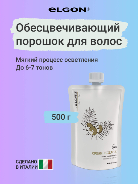 Elgon Крем обесцвечивающий для волос Cream Bleach, 500 гр. - купить с ...
