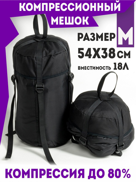 YETI Мешок компрессионный, объем: 18 л - купить с доставкой по выгодным ...