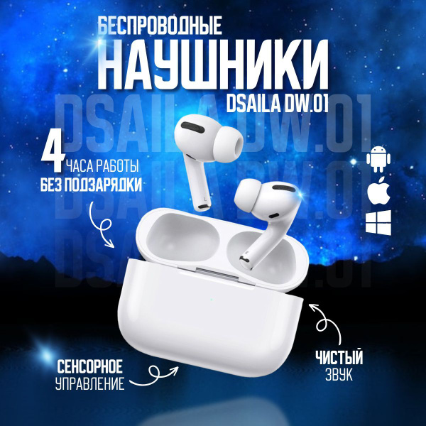 Наушники Вкладыши DSAILA DW01 - купить по доступным ценам в интернет ...