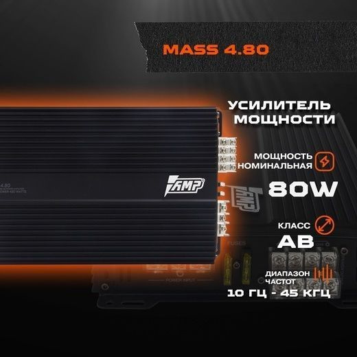 4-х канальный автомобильный усилитель AMP MASS 4.80 - купить с доставкой по выгодным ценам в ...