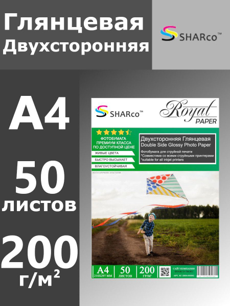Фотобумага Sharco, 50 листов - купить в интернет-магазине OZON по ...