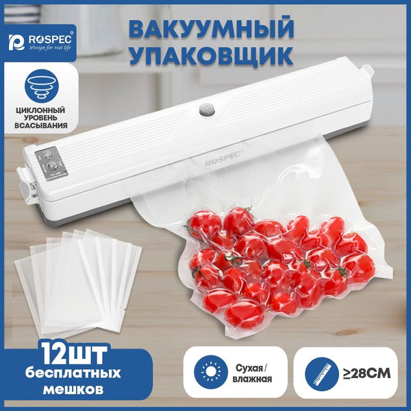Вакуумный упаковщик ROSPEC VS-280 - купить по доступным ценам в ...