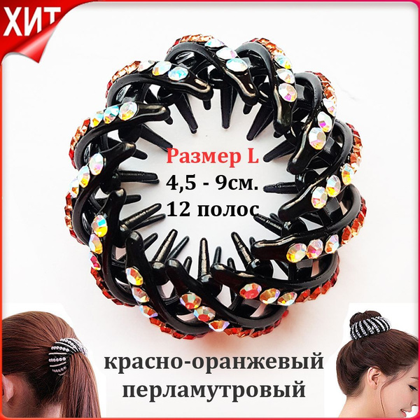 Заколка зажим для пучка и хвоста красно-оранжевая перламутровая Размер ...