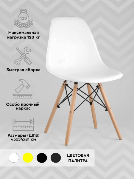 EAMES Стул, 1 шт. - купить с доставкой по выгодным ценам в интернет ...