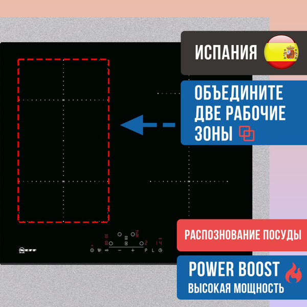 Варочная поверхность NEFF T46FD53X2 купить по низкой цене с доставкой и ...
