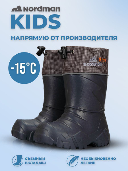 Сапоги резиновые Nordman купить на OZON по низкой цене (700799935)