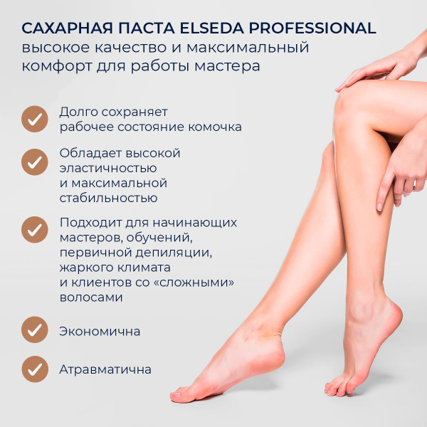 Elseda Professional Сахарная паста для шугаринга СРЕДНЯЯ 330 гр ...
