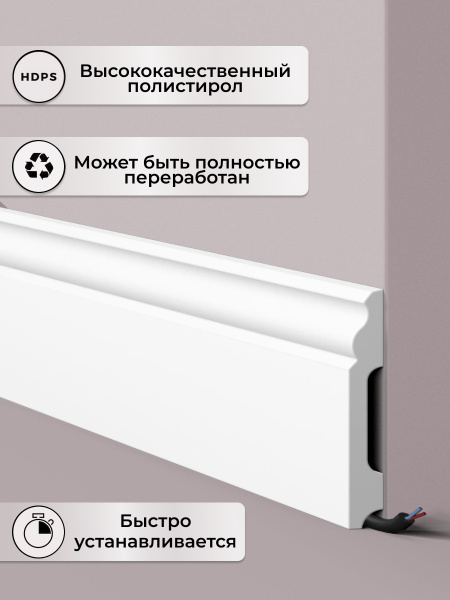 Плинтус NOЁL & MARQUET, белый - купить по выгодной цене в интернет ...