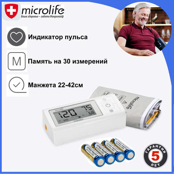 Тонометр Microlife BP A1 Basic с манжетой 22-42 см - купить с доставкой по выгодным ценам в ...