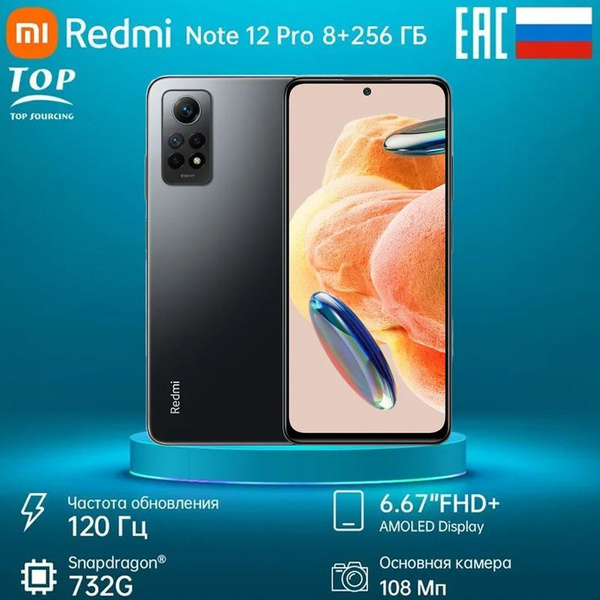 Смартфон Xiaomi Redmi Note 12 Pro (2209116AG) - купить по выгодной цене ...