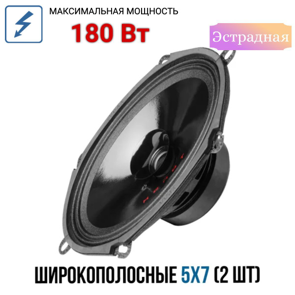 Автомобильная акустика Ural AC-M57 МОЛОТ - купить по выгодной цене в интернет-магазине OZON ...