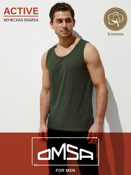 Майка Omsa, 54 - купить по выгодной цене в интернет-магазине OZON (1108819293)
