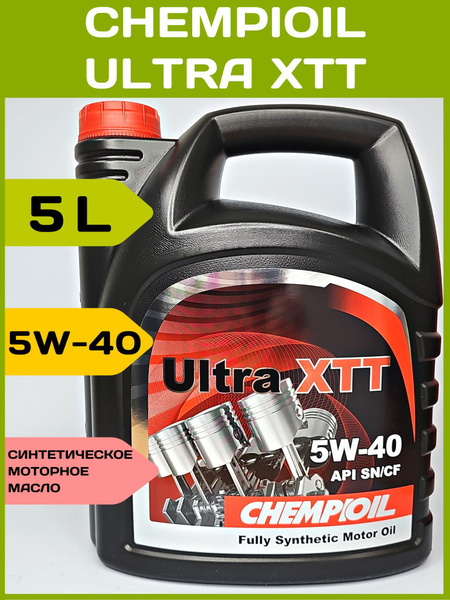 Масло моторное CHEMPIOIL 5W-40 Синтетическое - купить в интернет ...