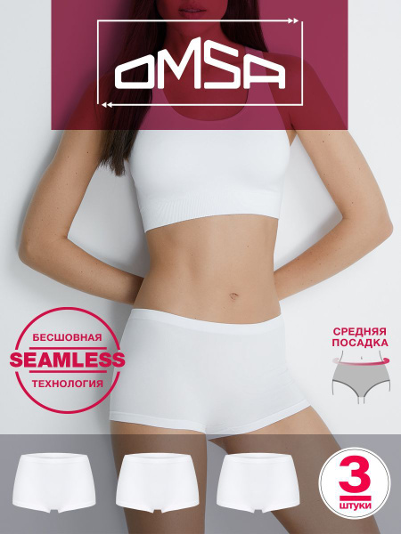 Комплект трусов шорты Omsa Seamless, 3 шт - купить с доставкой по выгодным ценам в интернет ...