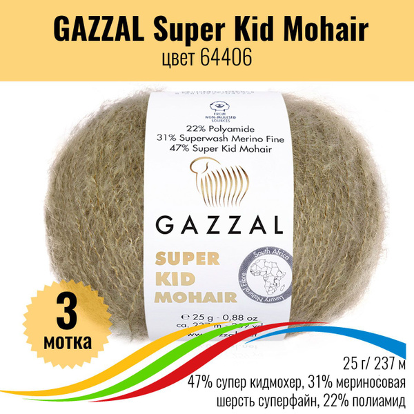 Турецкая пряжа для вязания кид мохер и мериносовая шерсть, GAZZAL Super ...