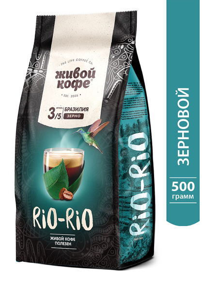 Кофе в зернах, Живой кофе "Рио-Рио", зерно, 500 гр - купить с доставкой ...