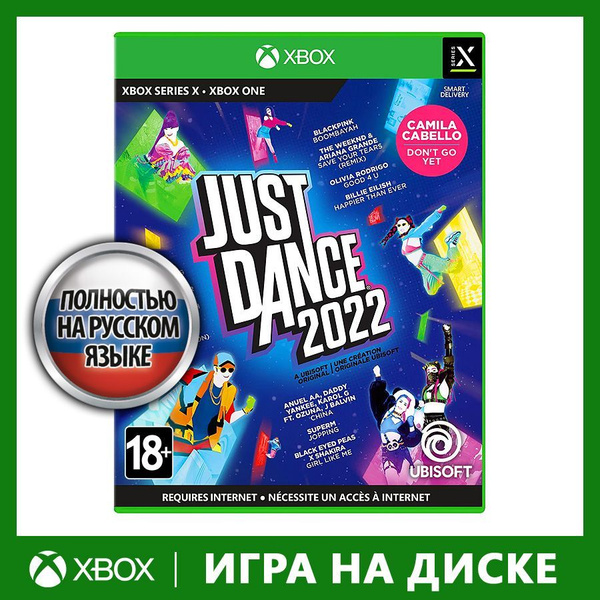 Игра Just Dance 2022 (Xbox One, Xbox Series, Русская версия) купить по ...