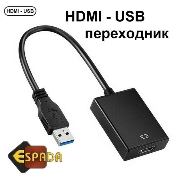Адаптер HDMI - USB переходник - купить с доставкой по выгодным ценам в ...
