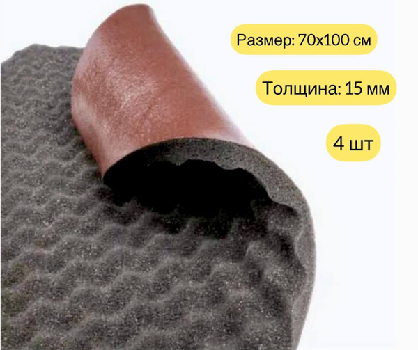 Шумоизоляция Comfortmat Soft Wave 15 мм 70х100 см- 4 листа - купить по ...