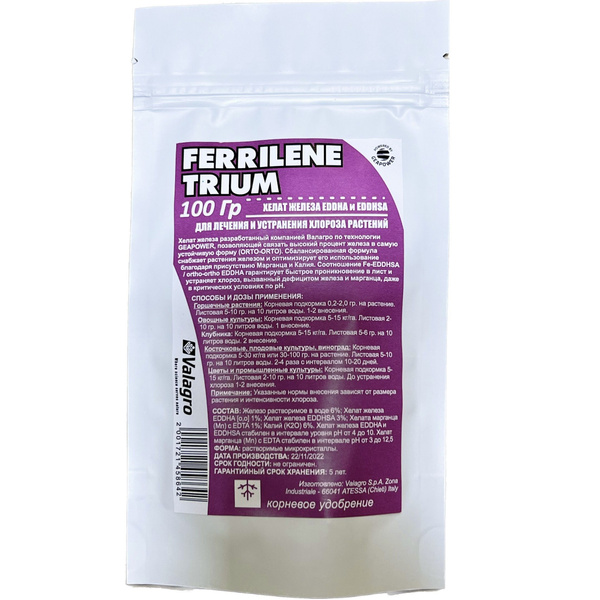 Удобрение Хелат железа Феррилин Триум (Ferrilene Trium) Valagro 100гр ...