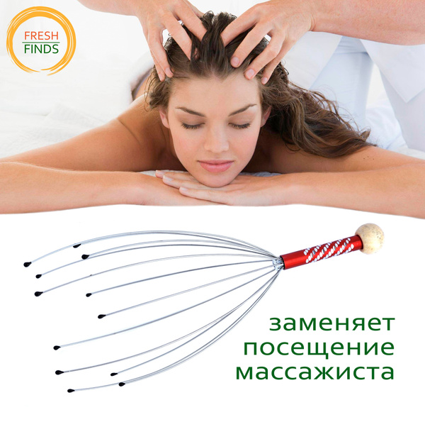 Массажер антистресс для головы механические пальчики шиатцу мурашка ...