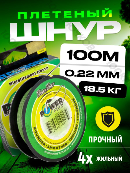 Плетеный шнур для рыбалки 100КРЮЧКОВ, 100 м купить по выгодной цене в ...