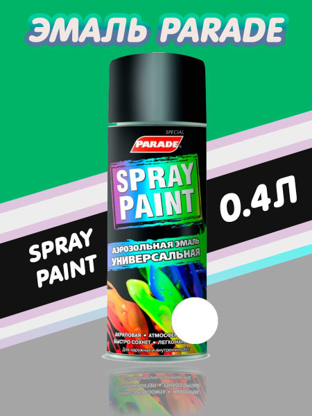 Грунт-эмаль Parade Краска аэрозоль акриловая 40 Белый глянец ...