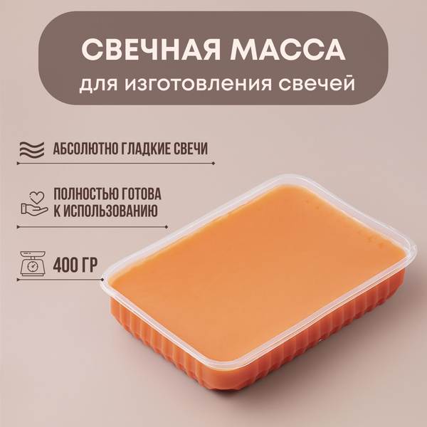 Свечная масса Оранжевый , для изготовления свечей - купить с доставкой ...
