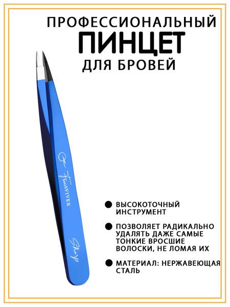 FreiAVIVER пинцет для бровей и ресниц точечный Sharp - купить с ...