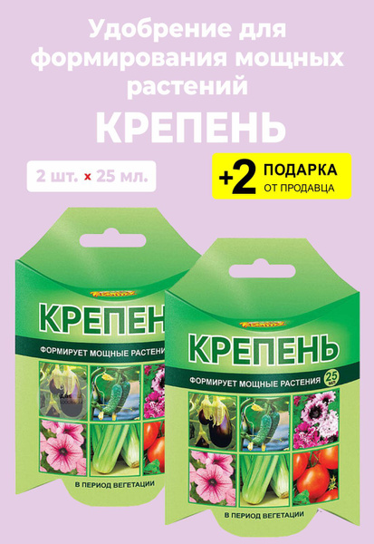 Удобрение "Крепень" для формирования мощных растений , 25 мл., 2 ...