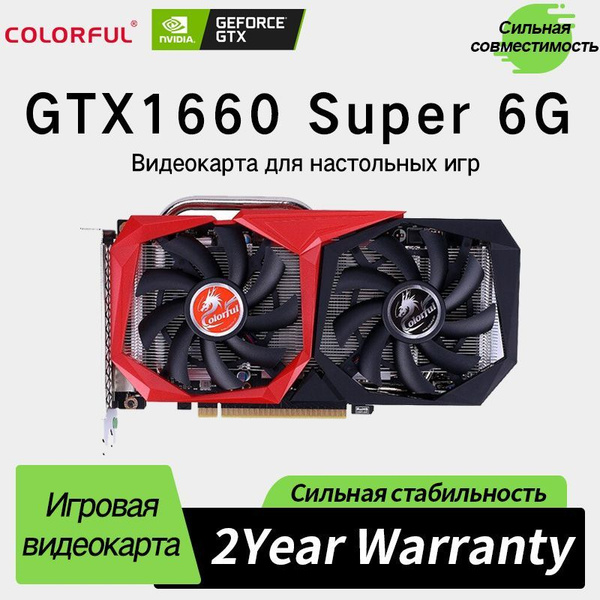 Видеокарта Colorful GeForce GTX 1660 SUPER, 6 ГБ GDDR6 - купить по ...