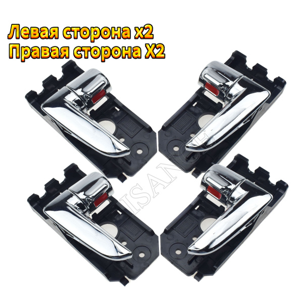 isance Ручка дверная автомобильная, арт. 82610-2F000, 82620-2F000, 4 шт ...