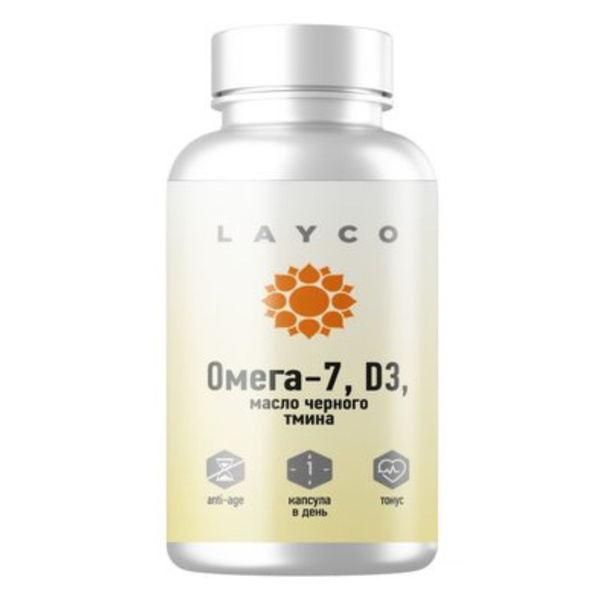 Layco Омега-7, Д3, Масло черного тмина капсулы 60 шт, Профилактика ...