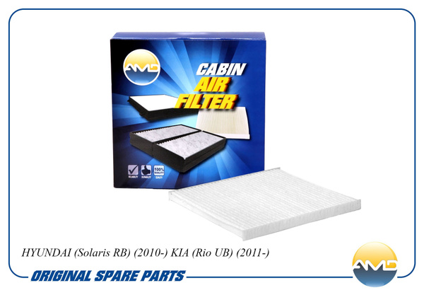 Фильтр салонный 97133-4L000 AMD.FC167 для HYUNDAI Solaris RB 2010- KIA ...