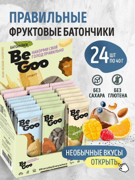 Финиковые батончики без сахара BeGoo 24 шт по 40 гр Ассорти - купить с ...