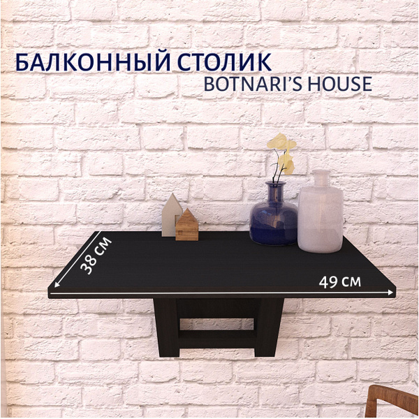 Подвесной стол BOTNARI’S HOUSE Уют в каждом доме Откидной Стол ...