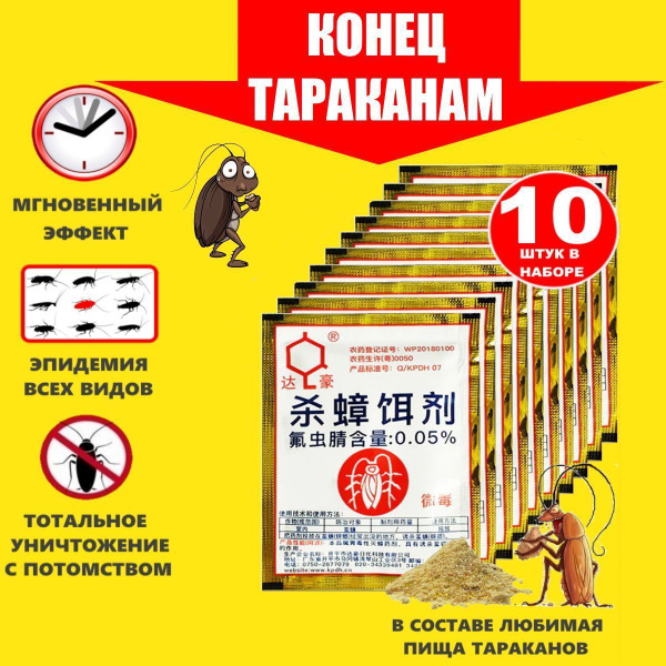 Средство для борьбы с тараканами и муравьями Dahao/Дахао oxil - купить ...