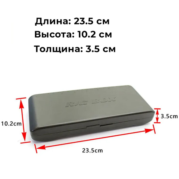 Поводочница карповая на магнитах Mini Rig Box Safe для готовых поводков ...