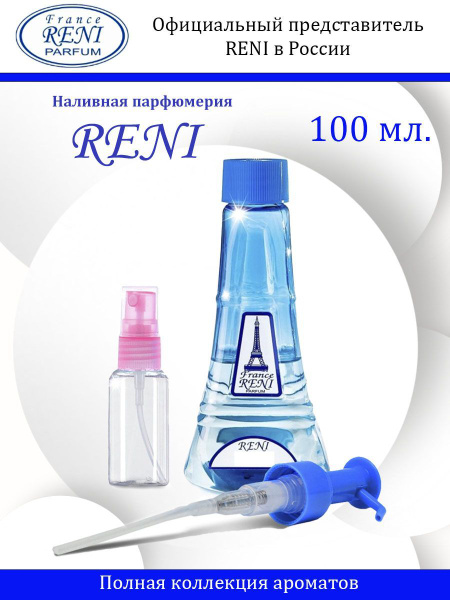 Reni RENI 488 Духи 100 мл (1004688125)