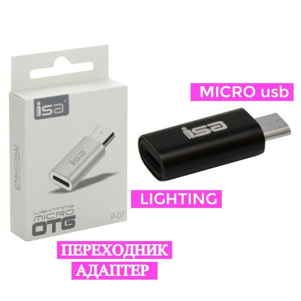 Кабель Apple Lightning, microUSB ISA Переходник с микро юсб на айфон ...
