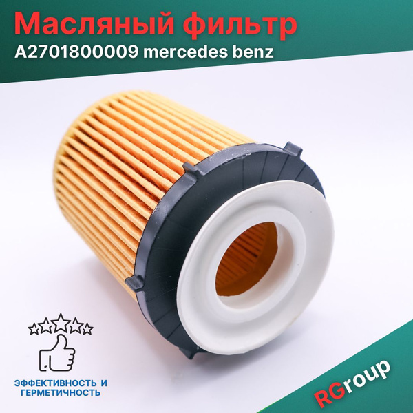 Фильтр масляный арт. A2701800009, 1 шт. купить на OZON по низкой цене ...