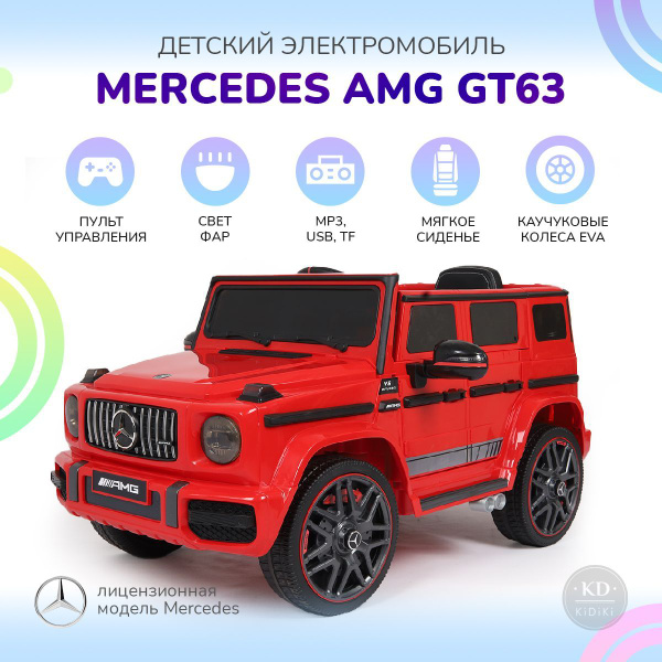 Kidiki Электромобиль детский с пультом управления Mercedes на ...
