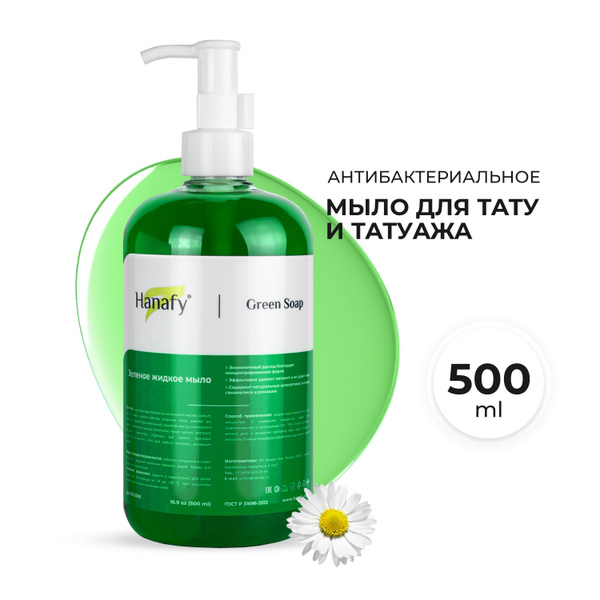Зеленое мыло для тату, перманентного макияжа и татуажа ...
