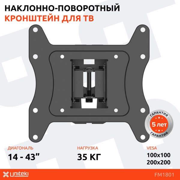 Кронштейн для телевизора или монитора на стену наклонно поворотный ...