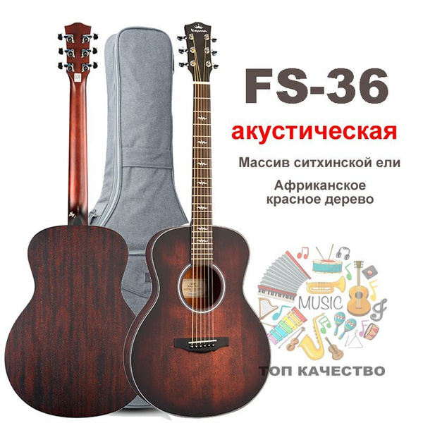Kepma FS36 / Массив ситхинской ели+Африканское красное дерево-EDDe-NB ...