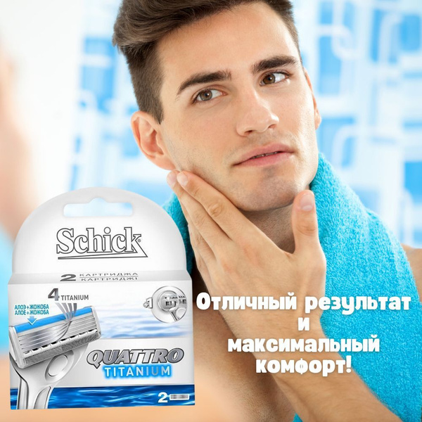 Сменные кассеты для бритья Schick Quattro Titanium, 2 шт - купить с ...