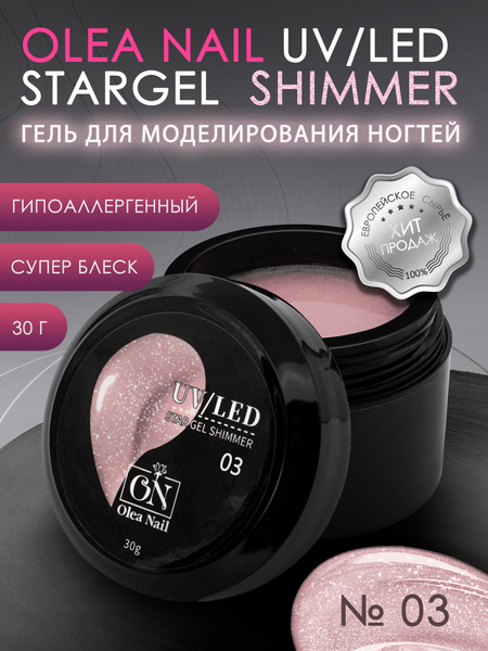 Характеристики Гель с шиммером Star Gel Shimmer арт.03 30 мл подробное ...